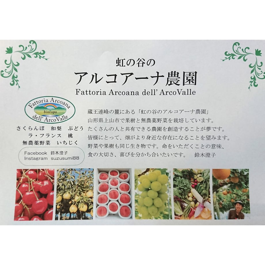 La Jomon初秋の月見酒セット | La Jomon