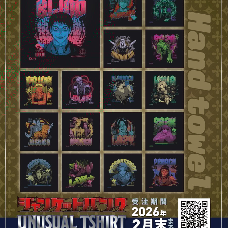 ハンドタオル【ジャンケットバンク UNUSUAL TSHIRT COLLECTION EXTR...