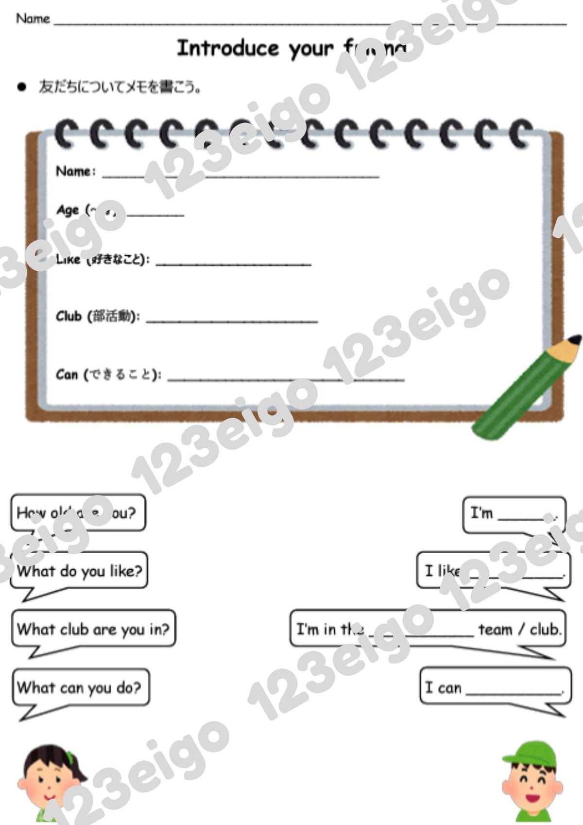 Unit 2.1 - Introduce your friend | 123eigo