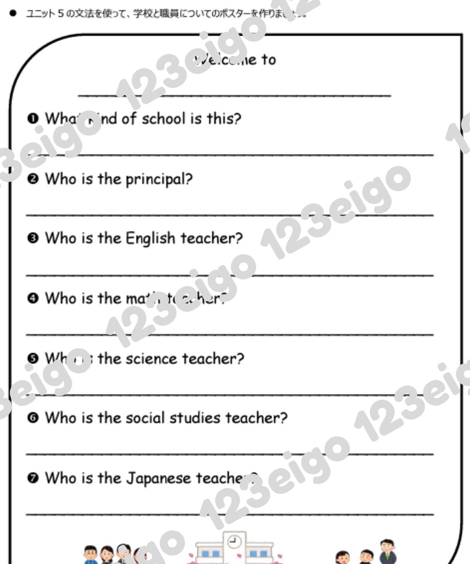 Unit 5 - This is my school | 123eigo