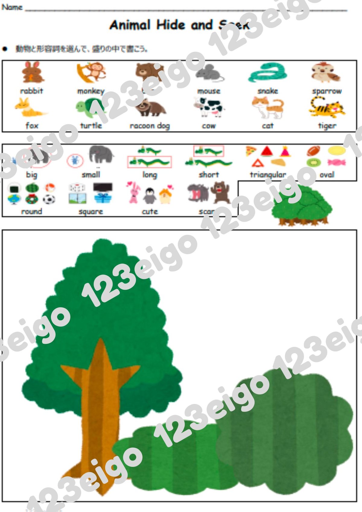 Animal Hide and Seek | 123eigo