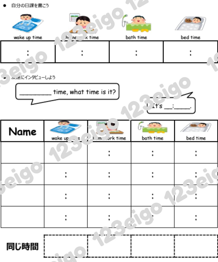 Let's compare our friend's daily routine | 123eigo