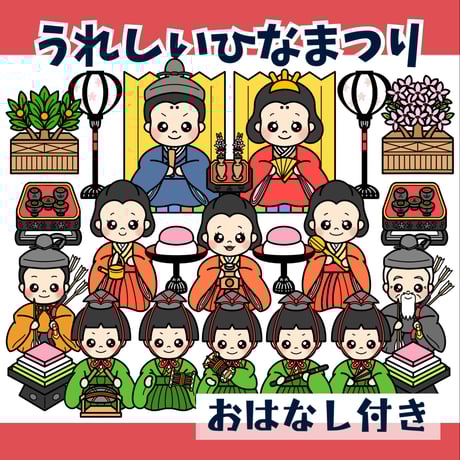 雛祭り | STORES 雛祭り | STORES