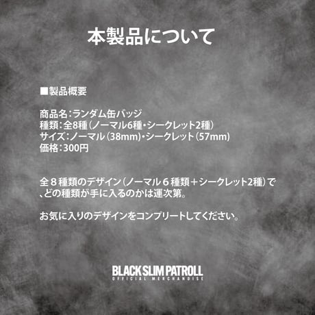 RANDOM CAN BADGE | BSP CREW