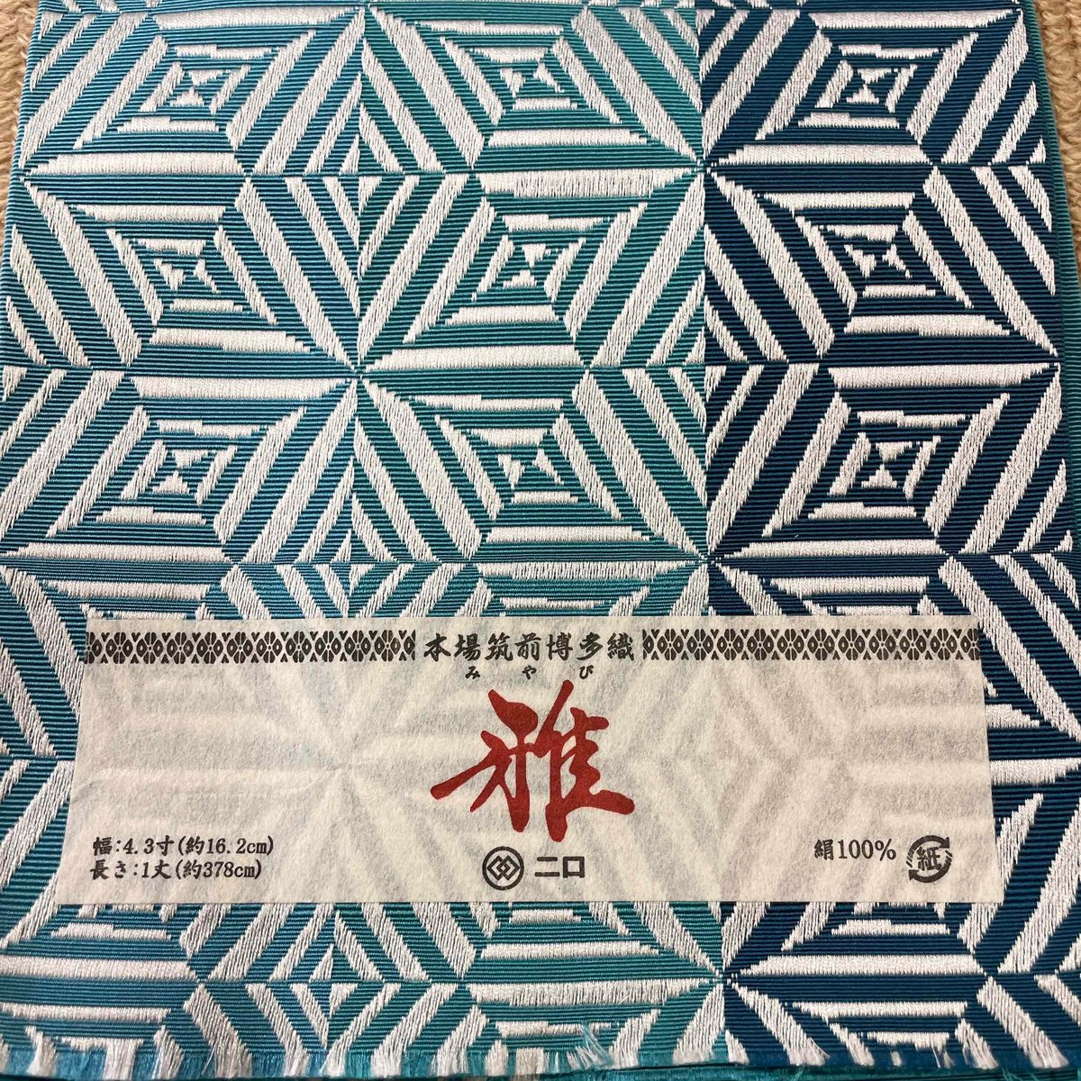 新品 本場筑前博多織 雅 切子柄 小袋帯 森博多織 | とみや呉服店 新品 本場筑前博多織 雅 切子柄 小袋帯 森博多織 | とみや呉服店