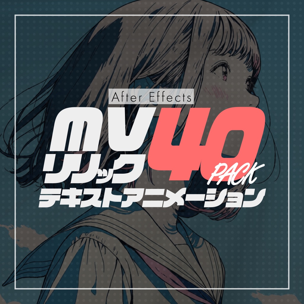 【AfterEffectsプリセット】MV/リリック用 テキストアニメーション40 Part1...