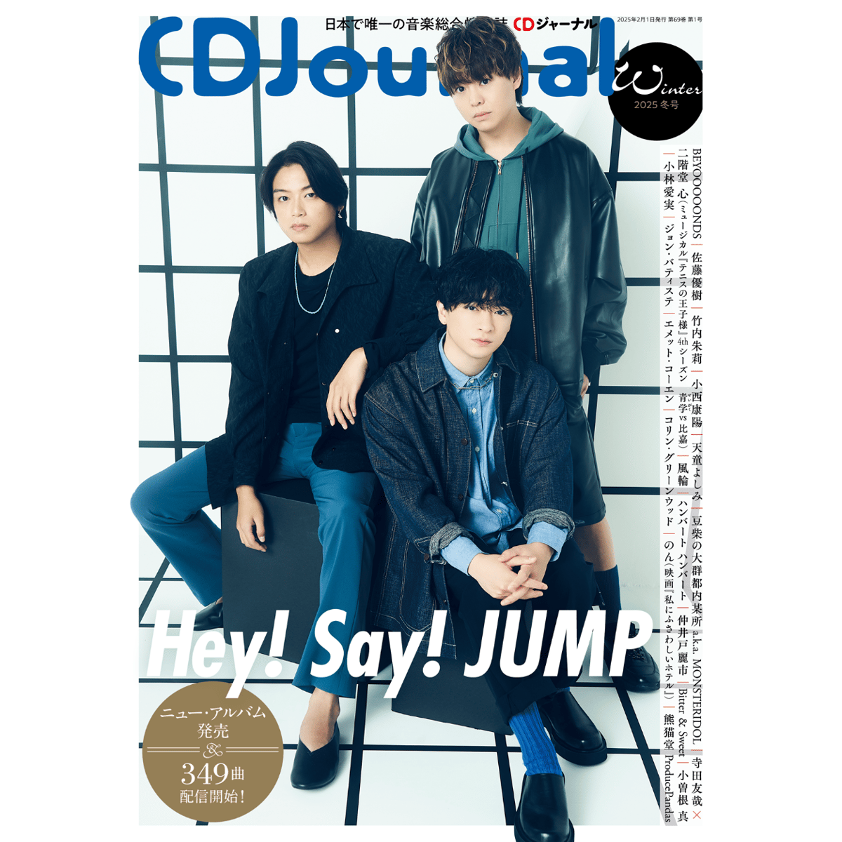 【CDJ WEB SHOP限定版】CDジャーナル2025冬号 | CDJournal OFFI...