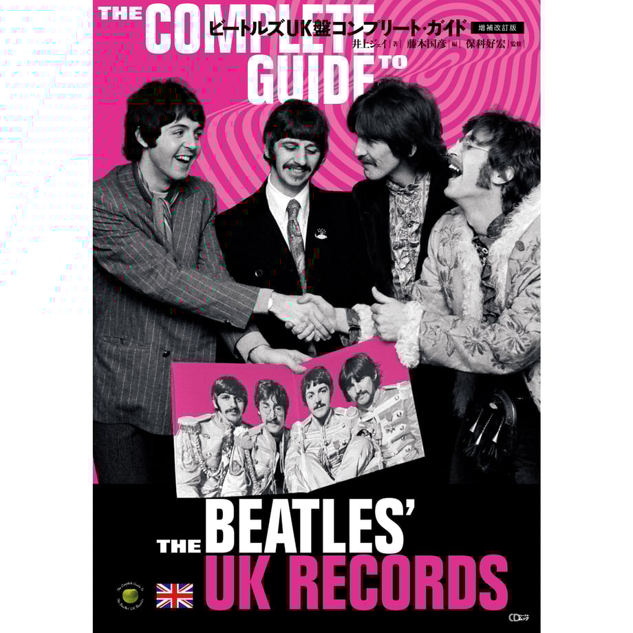 ビートルズUK盤コンプリート・ガイド[増補改訂版] | CDJournal OFFICIAL ...