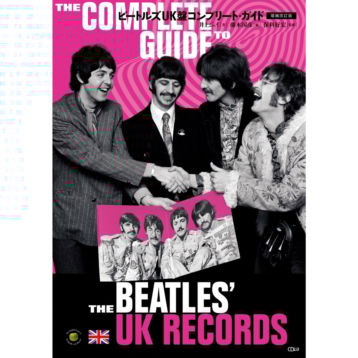 ビートルズUK盤コンプリート・ガイド[増補改訂版] | CDJournal OFFICIAL ...