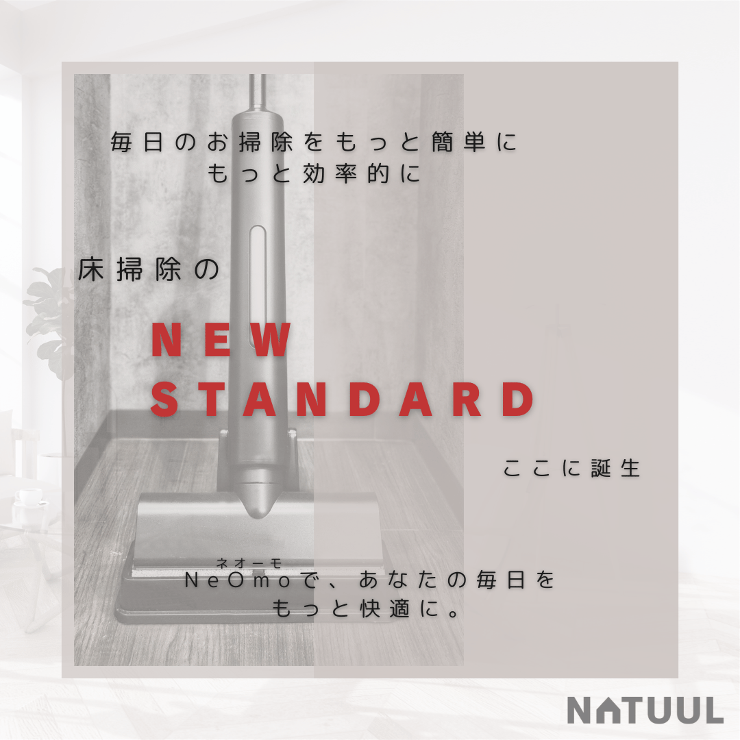NeOmo フローリングモップ 電動 NAR-NM1E 充電式 自動水拭き 2モード 水なし&...