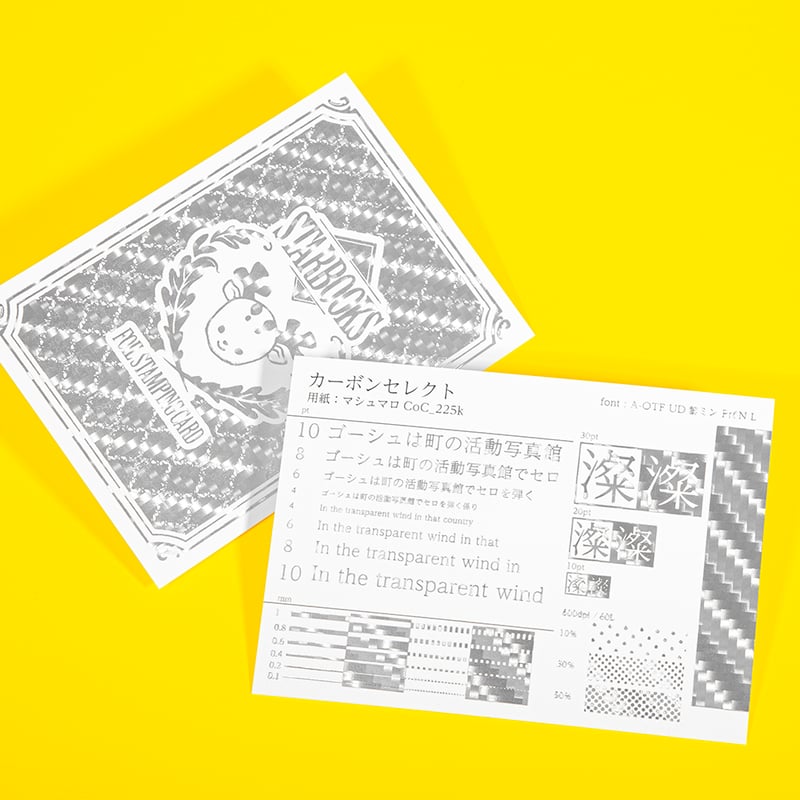 ホログラム箔見本セットD 6種 | STARBOOKS STORE ホログラム箔見本セットD 6種 | STARBOOKS STORE