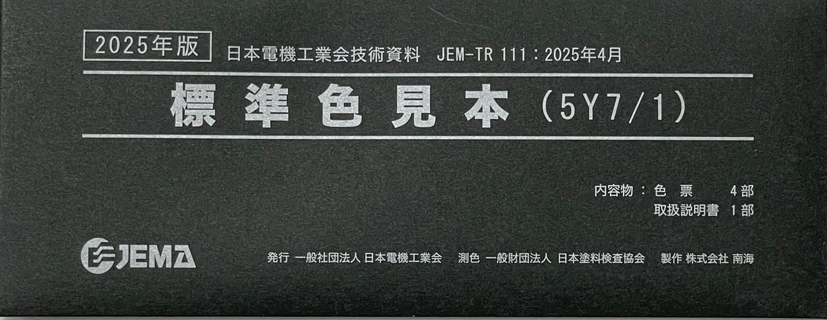 JEM-TR 111 | 日本電機工業会(JEMA)刊行物販売