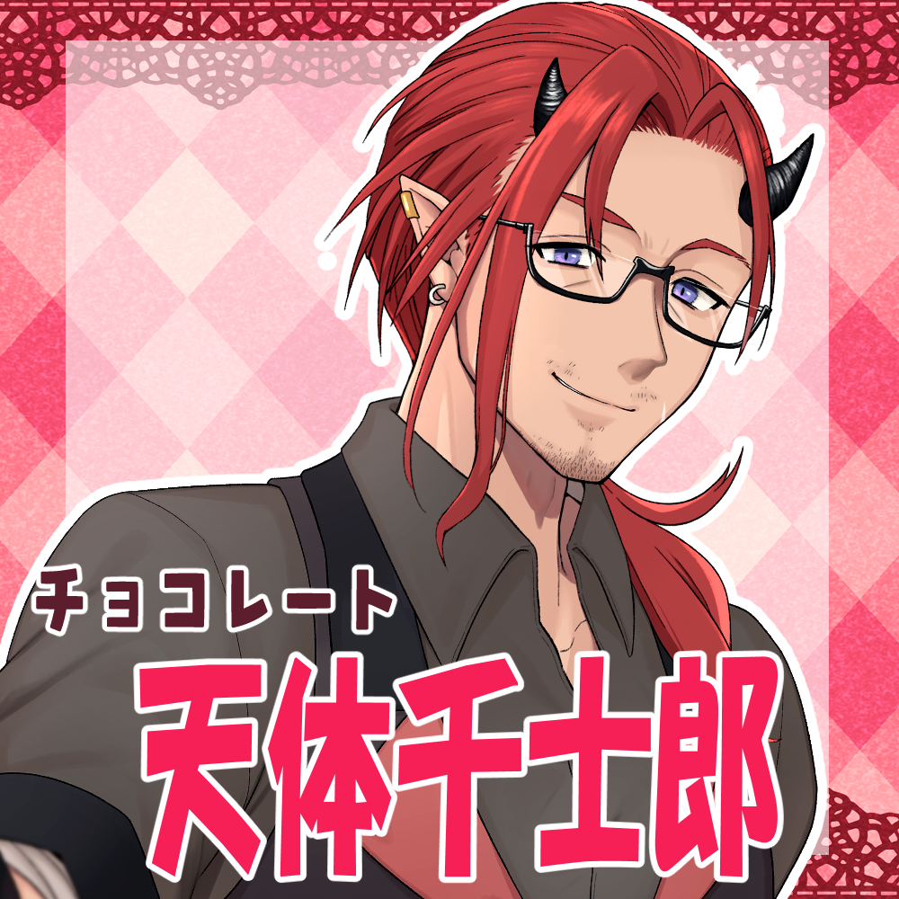 VTUBER COLLABO CHOCOLATE 天体千士郎 | COULEUR ＊クルール＊