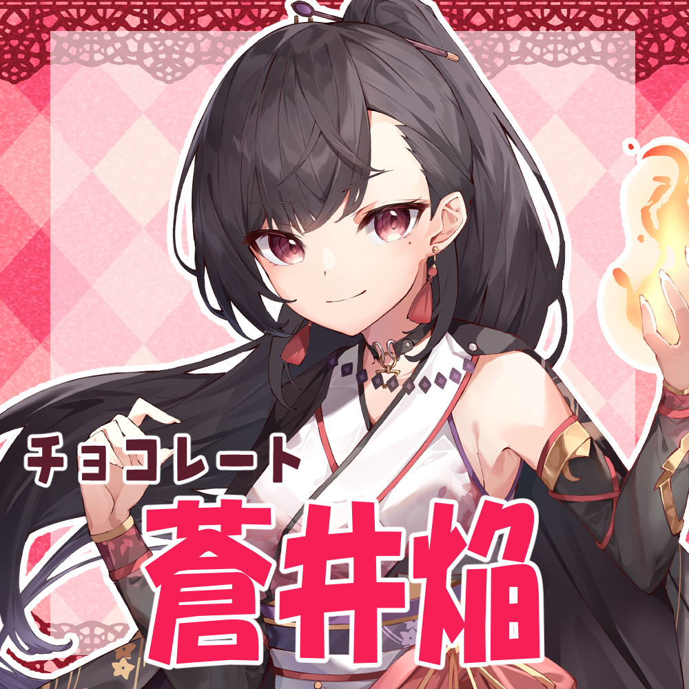 VTUBER COLLABO CHOCOLATE 蒼井焔 | COULEUR ＊クルール＊