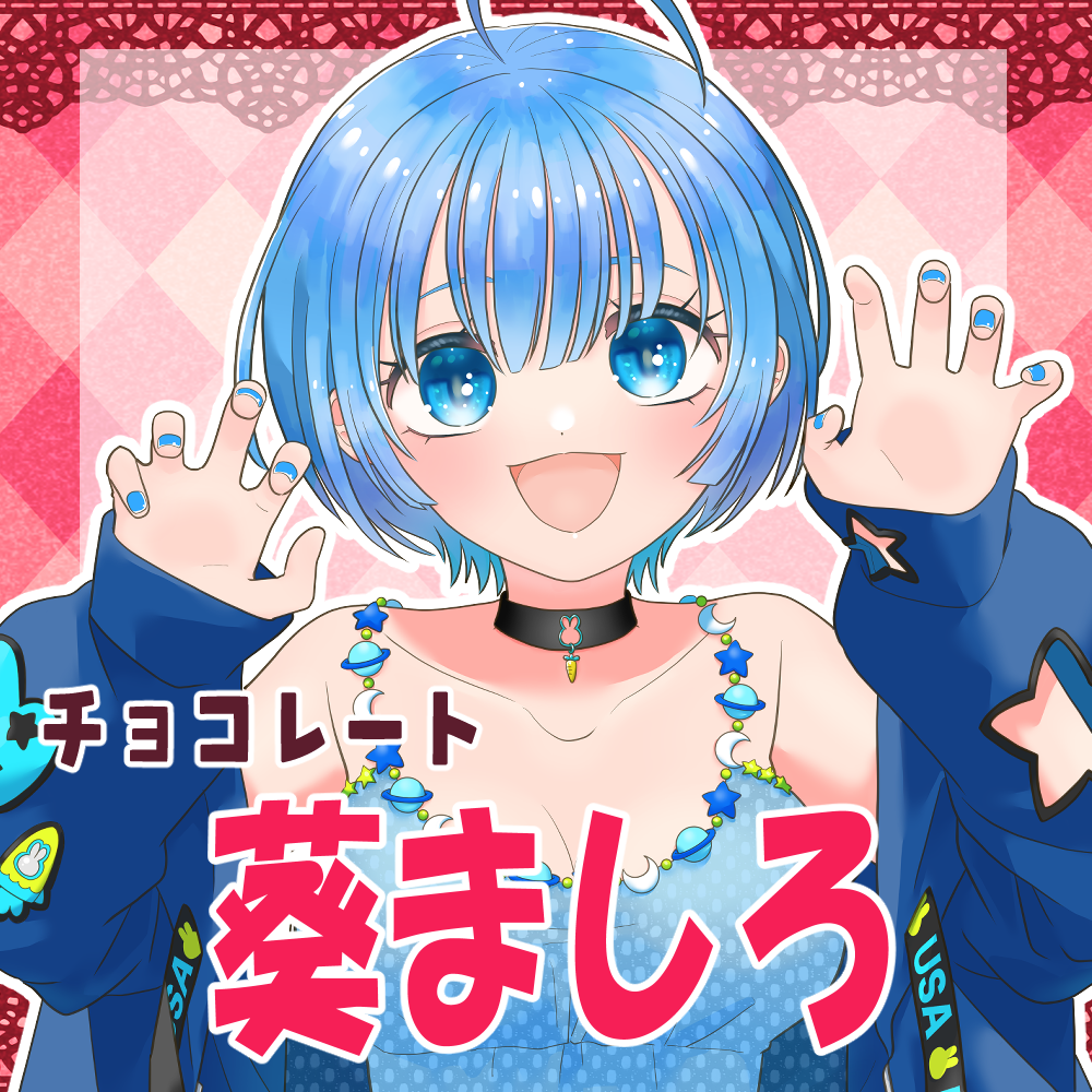 VTUBER COLLABO CHOCOLATE 葵ましろ | COULEUR ＊クルール＊