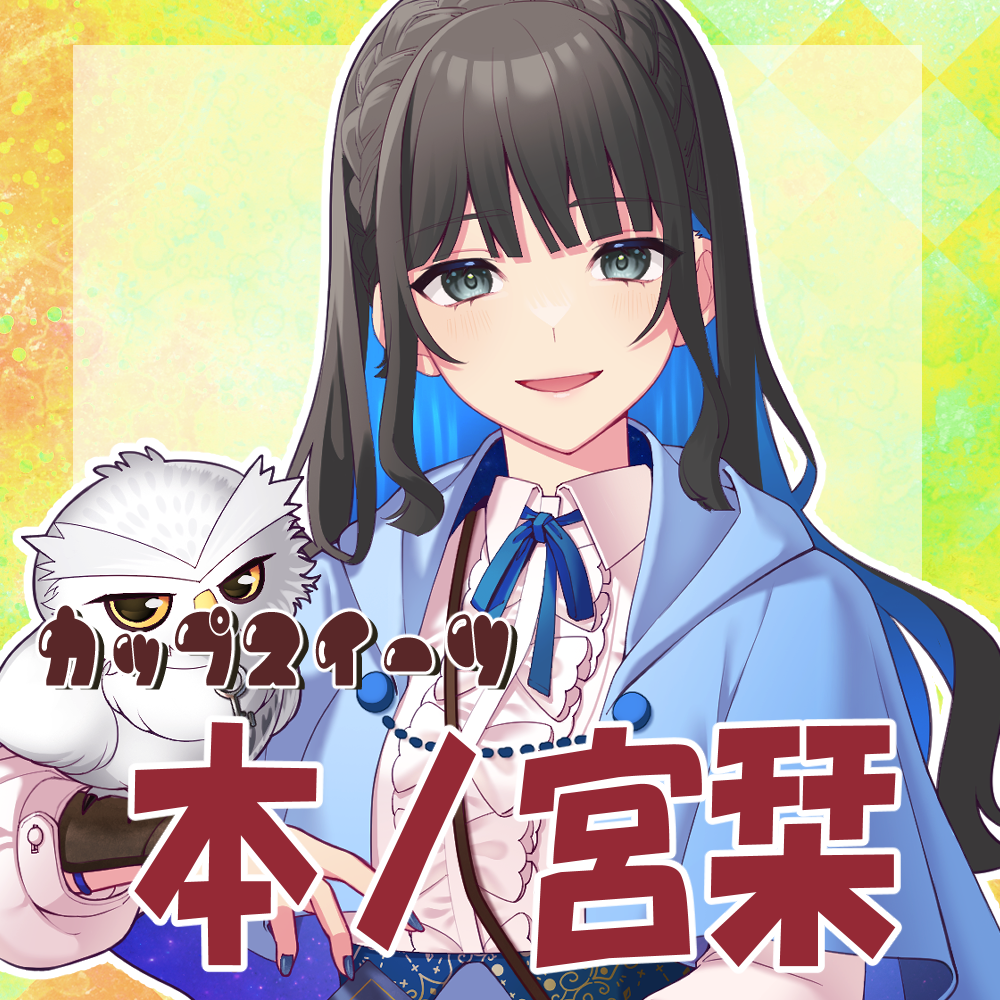 VTUBER COLLABO カップスイーツ 本ノ宮栞 | COULEUR ＊クルール＊