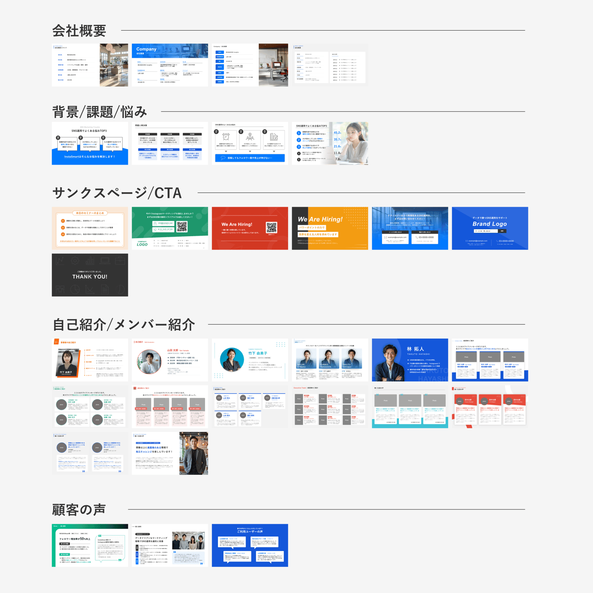 5,000部突破！究極のスライドテンプレ集【400枚+α収録】 | Maipel Design...