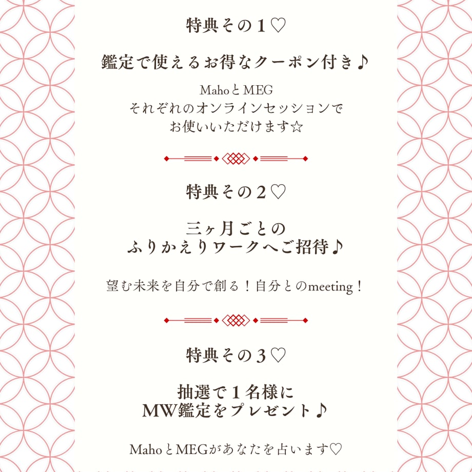 2025年上半期＊MWおみくじ（和紙バージョン） | MW SHOP