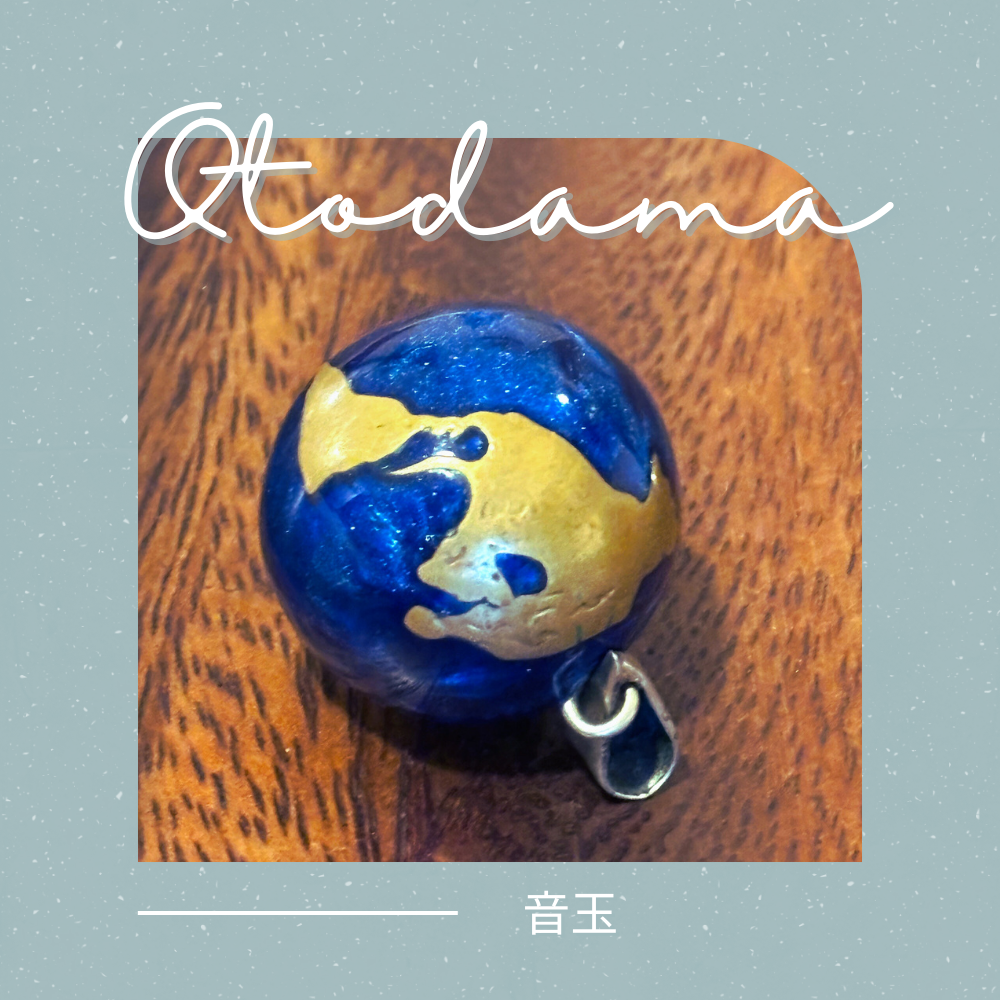 音玉-地球 25mm | 小さな楽器 と 本屋さん hughug