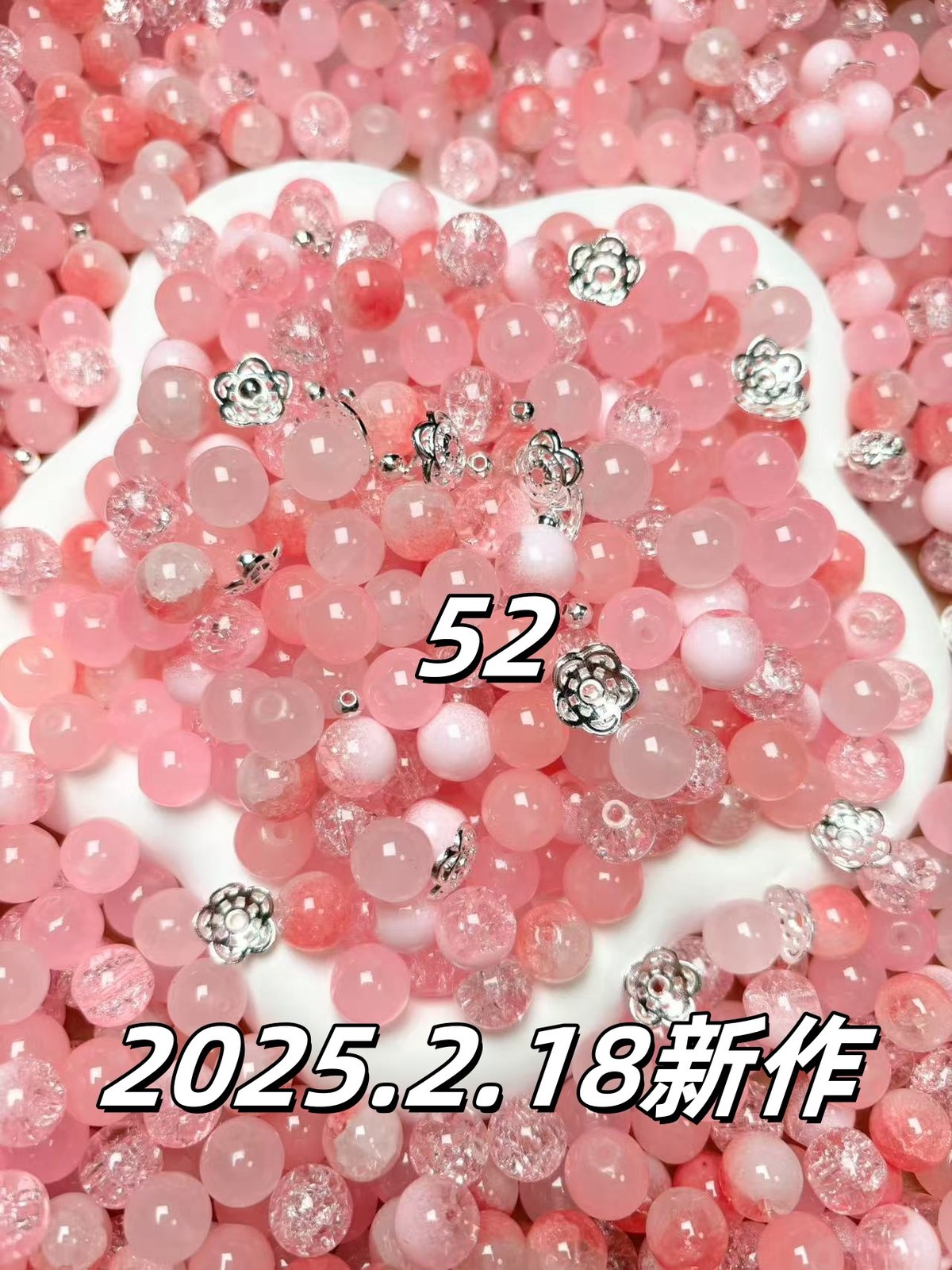 s52桜粉璃恋，高品質なガラスビーズ | ルリのホシゾラ