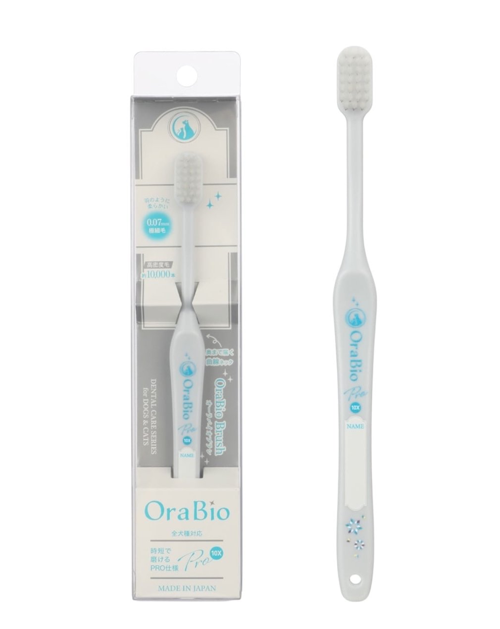 オーラバイオブラシ PRO 10X 歯ブラシ Ora Bio | Shushumo