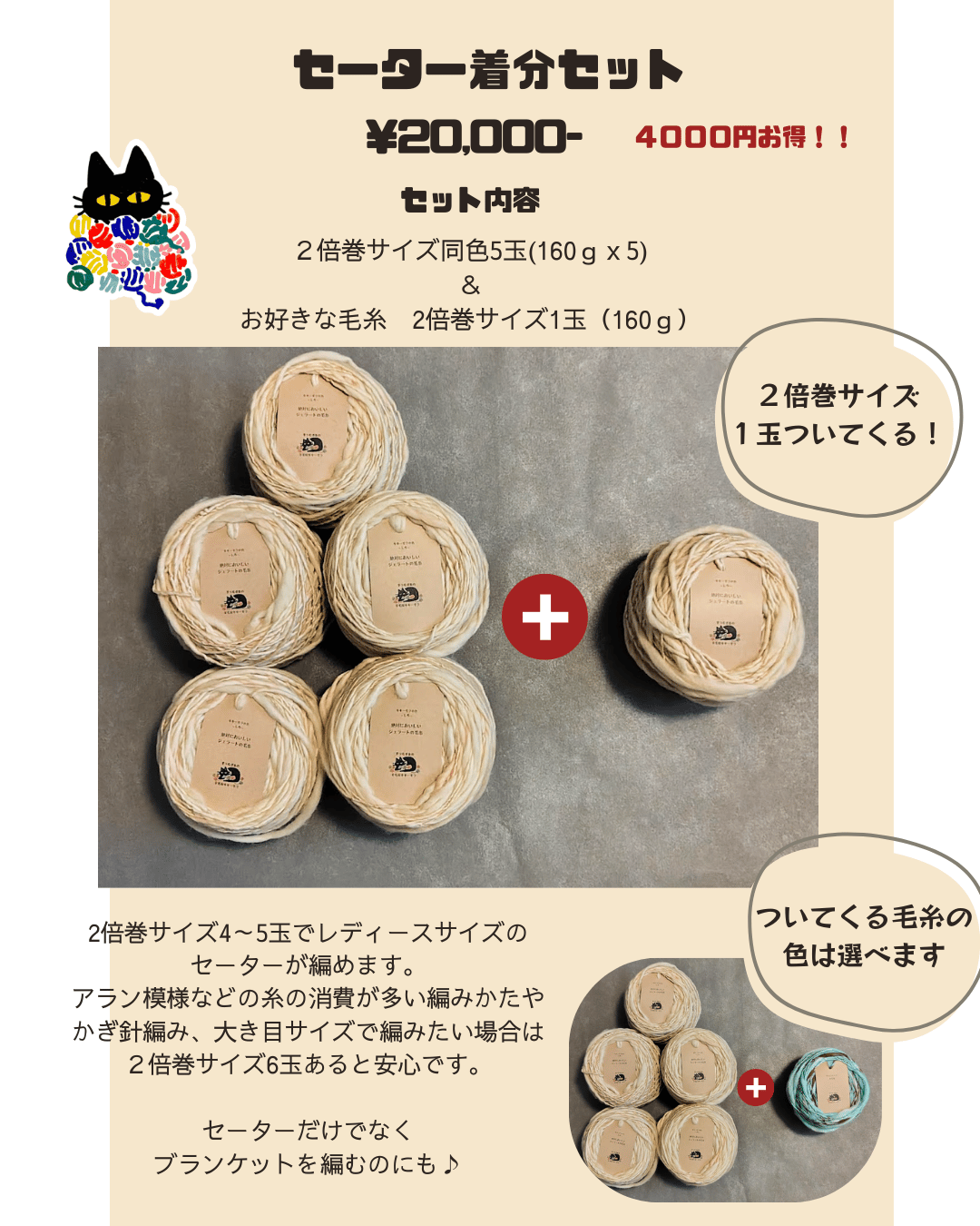 いちじくの毛糸 セーター着分セット | 羊毛屋キキーモラ