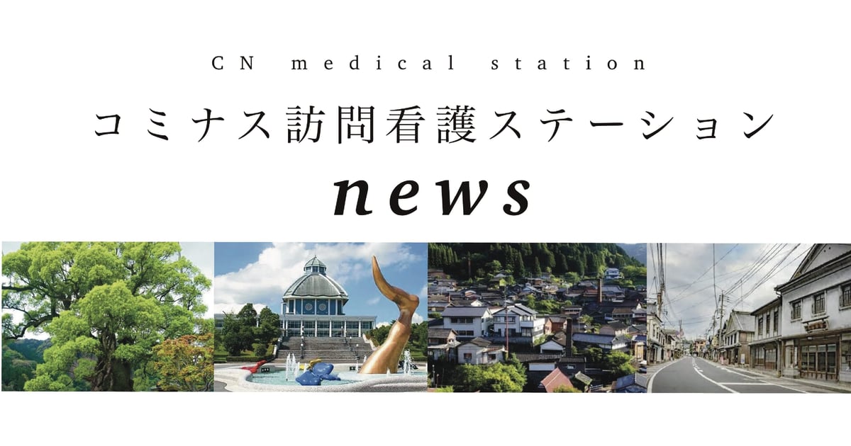 CN medical station