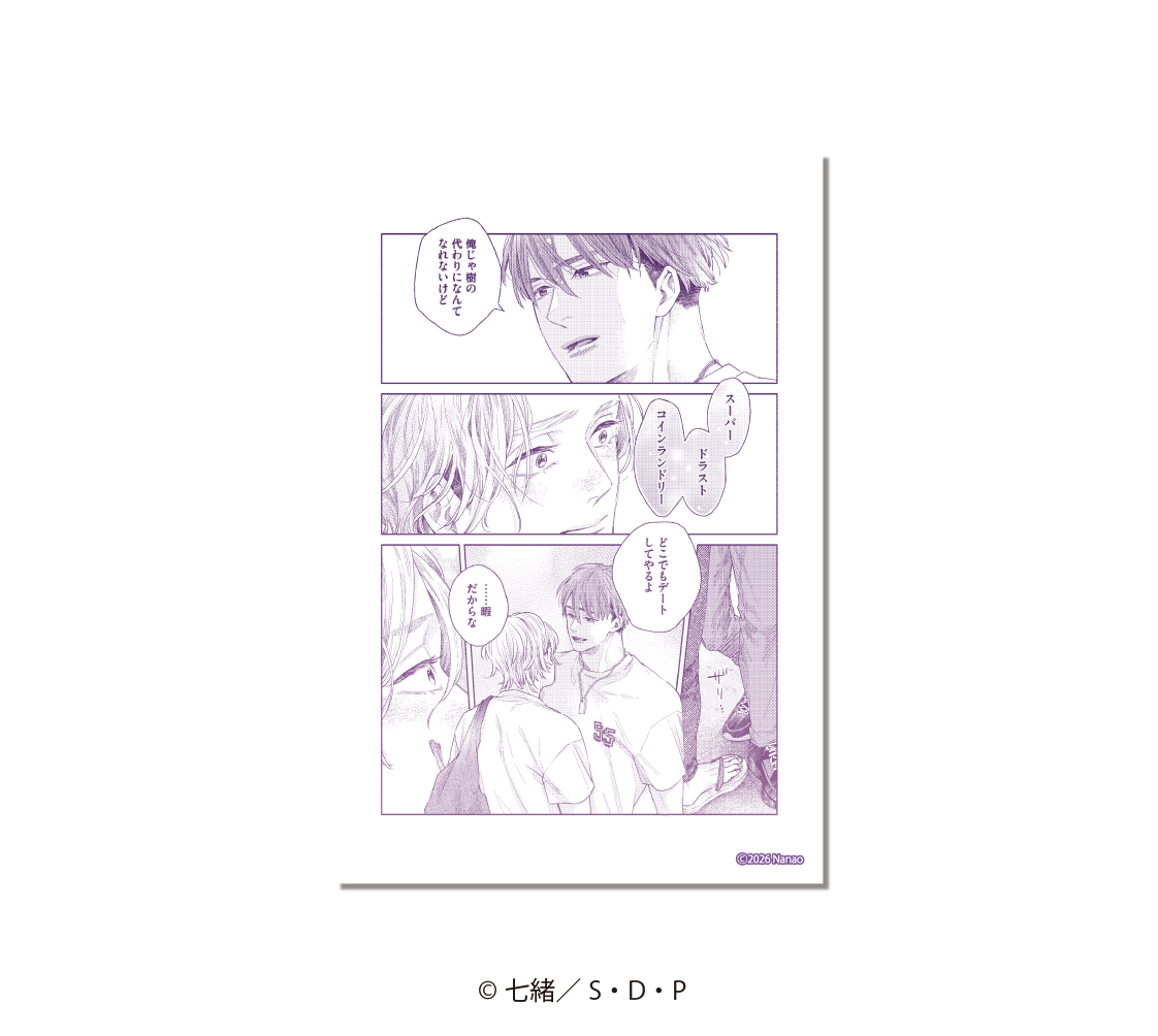 ランダム 漫画絵クリアカード 純愛上等！ | SDP+