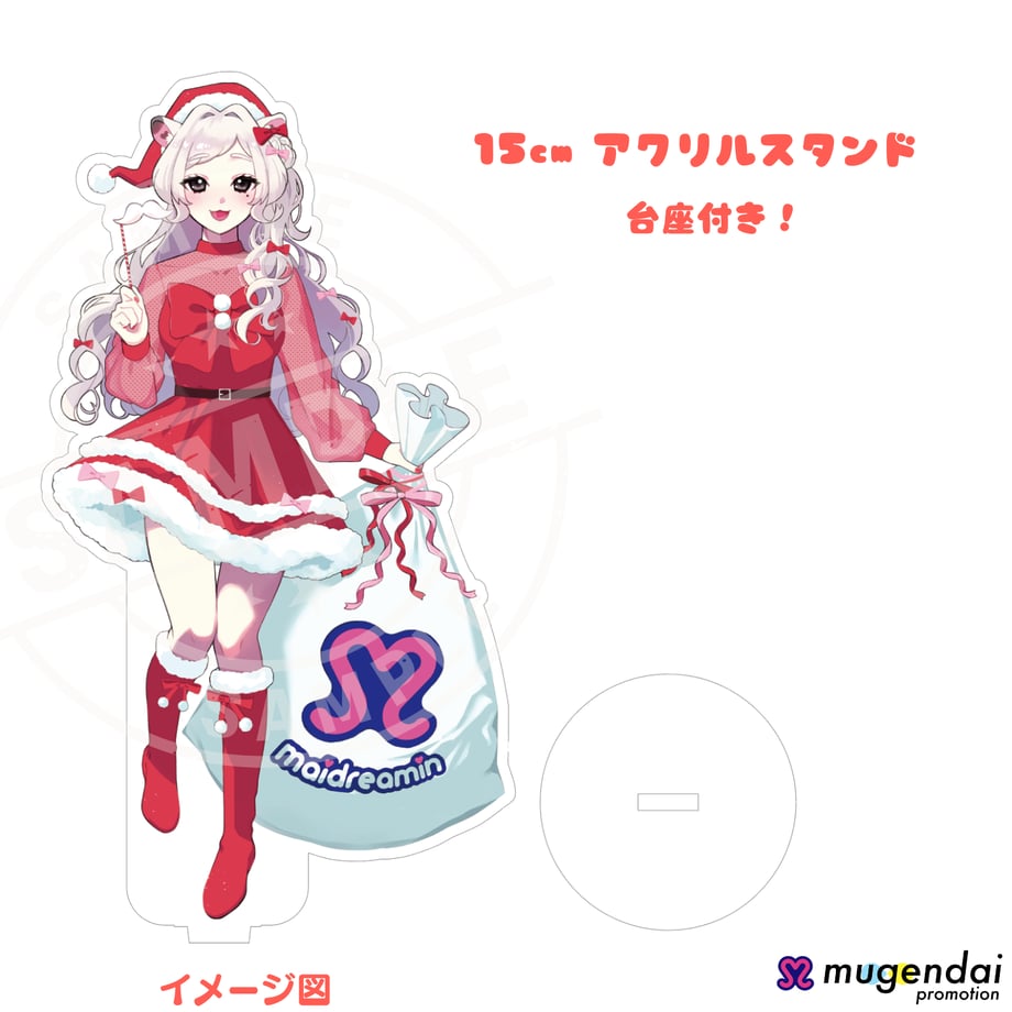 【アクリルスタンド】葉夢星まめだいふく【クリスマス衣装】 | 無限大プロモーション OFFIC...