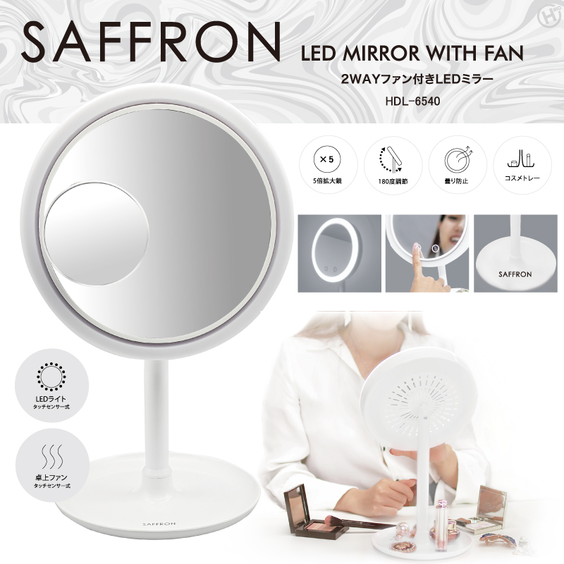 【HIRO】 【SAFFRON】2WAYファン付きLEDミラー HDL-6540 | 暮らしの...