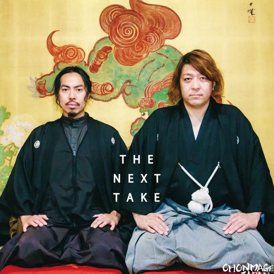 THE NEXT TAKE | CHONMAGE JAPAN ONLINE