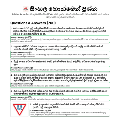 Honmen Questions (සිංහල) PDF Download | DRIVE...