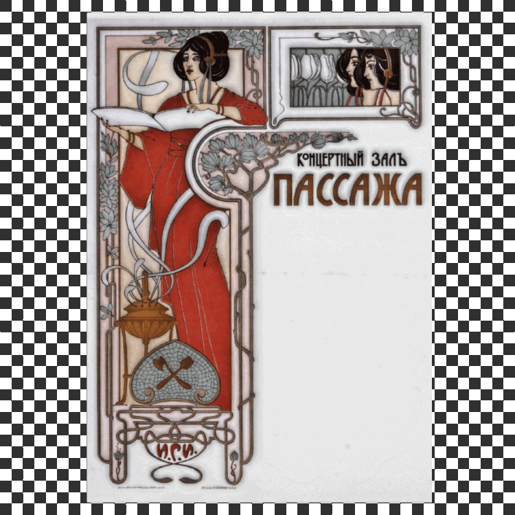 Vintage Poster Decal - A23D