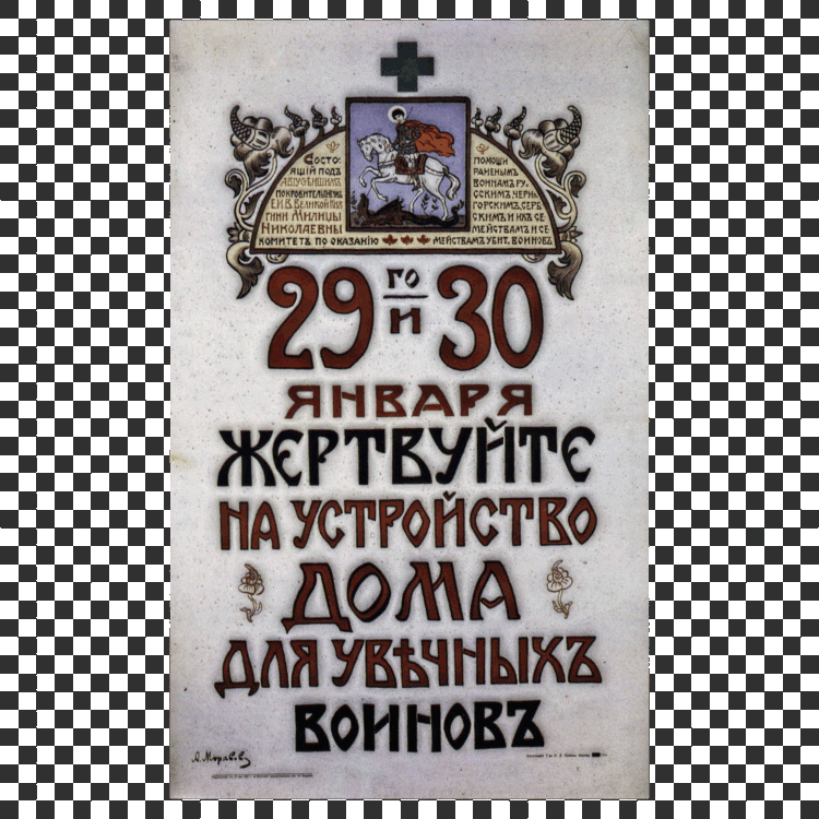 Vintage Poster Decal - A23D