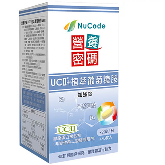 Nucode 營養密碼UC-II® + 植萃葡萄糖胺加強錠 80 錠 | THC居家醫療生活館