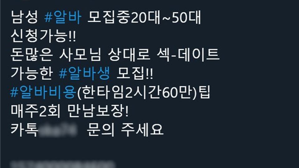 사모님 상대하는 남성 섹스 알바 절대 하면 안 되는 이유
