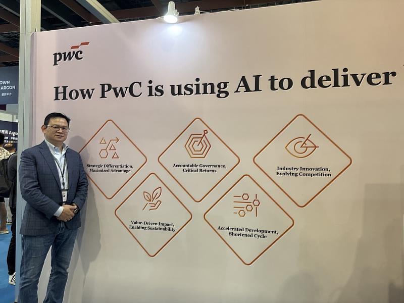 PwC Taiwan參與台灣AI年度盛會WAVE 展 發表企業專屬AI落地應用方案 | 蕃新聞