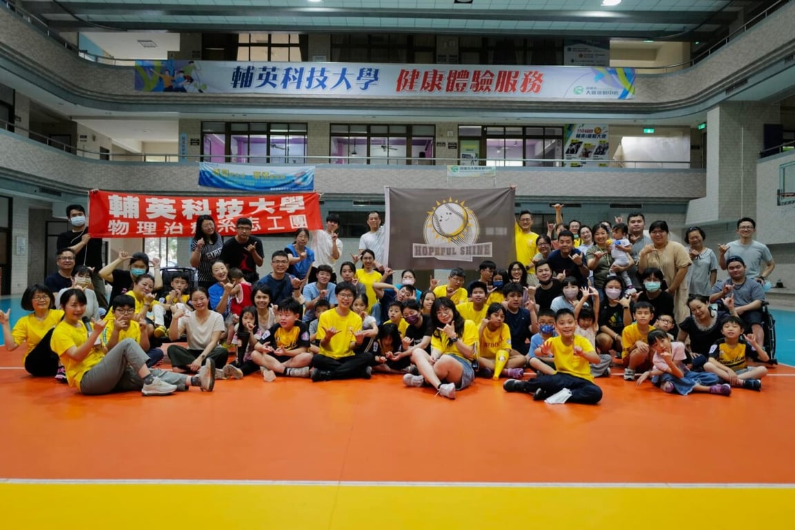 用專業點亮生命 輔英科大物治系陪身障孩童奔馳球場 | 蕃新聞