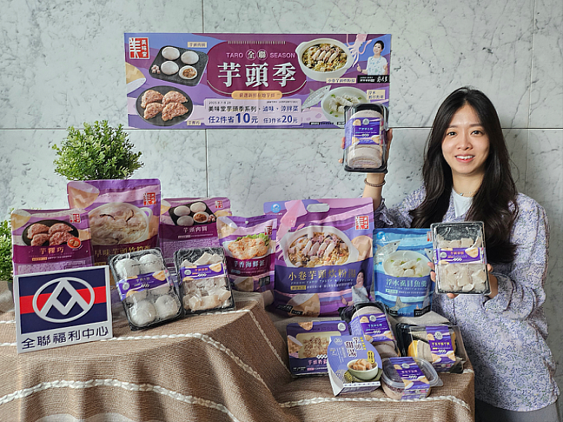 芋頭季大爆發 13款甜鹹商品強勢登場 美味堂、We Sweet新品齊發 可甜可鹹收服芋頭控 | 蕃新聞