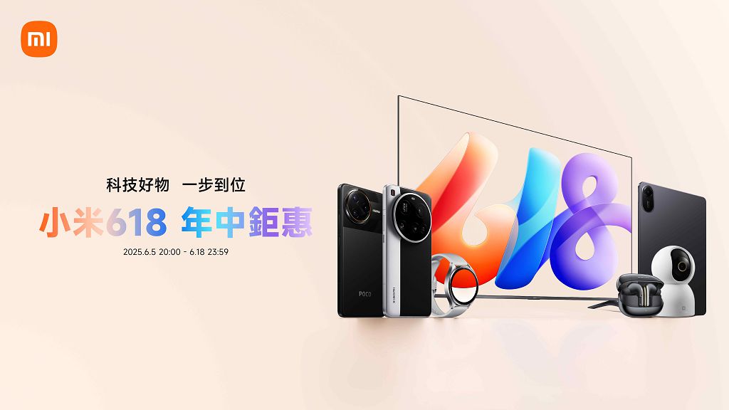 小米 618 年中檔開戰！Redmi Pad 2 與 Note 14 系列新版本同步開賣 | 蕃新聞