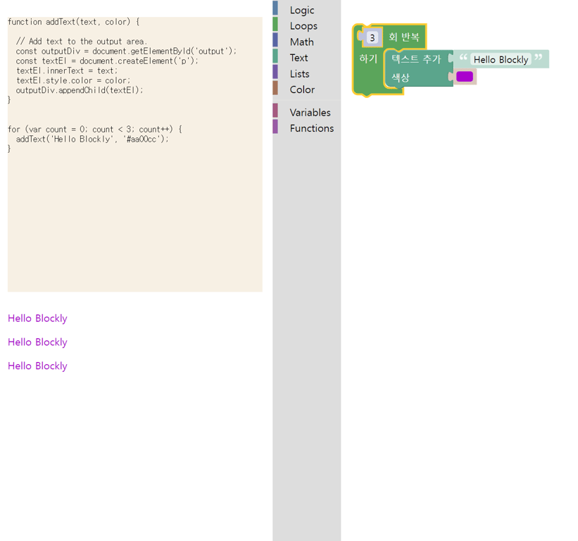 블록코딩 콘텐츠 제작을 위한 Blockly 개발 시작하기