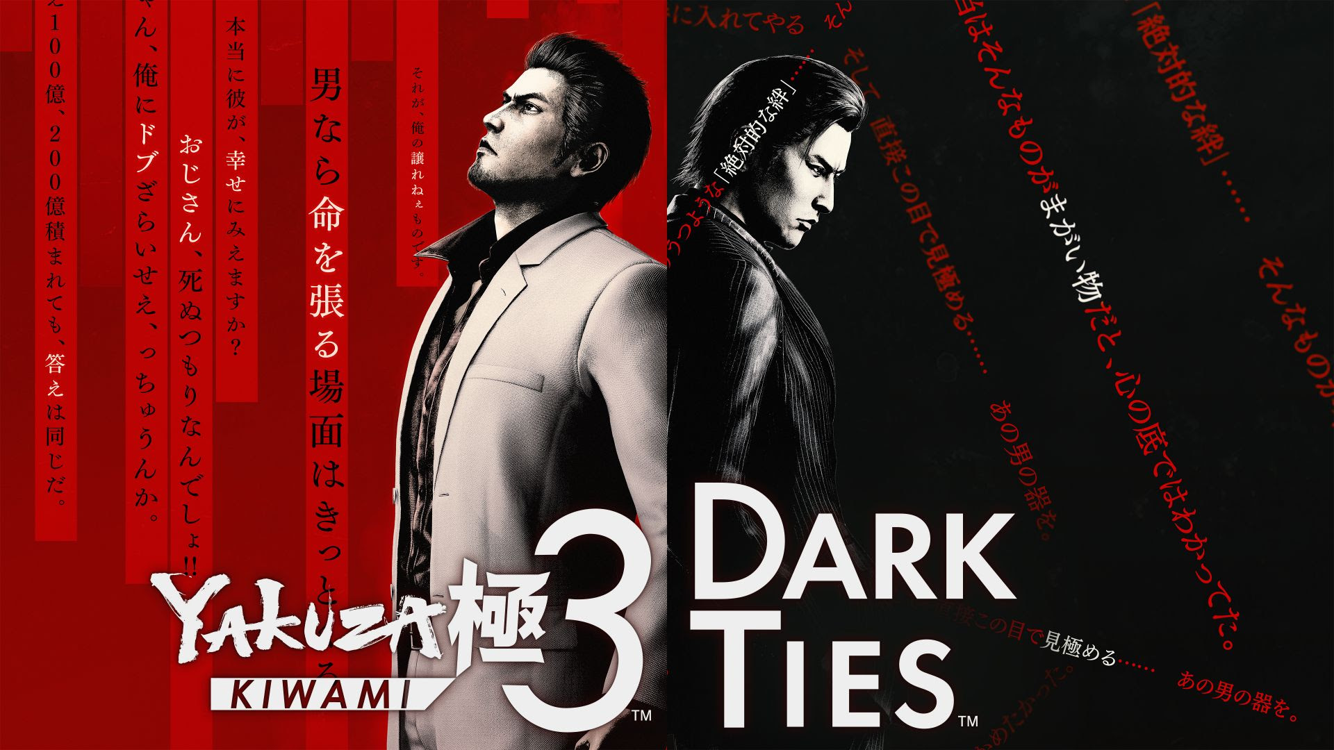 Yakuza Kiwami 3 revela nuevos detalles sobre Morning Glory y Dark Ties: dos experiencias que ...