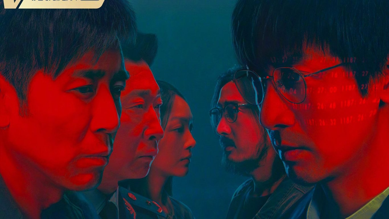 Tencent’s Adaptation of ‘The Three-Body Problem’ Is a Hit — For Now