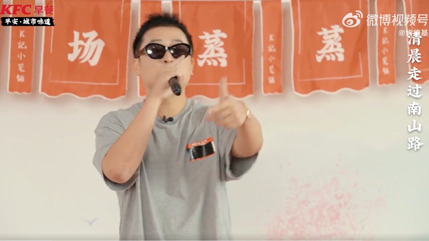 Rapper TangoZ Promotes KFC’s Soup Dumplings in New MV — RADII