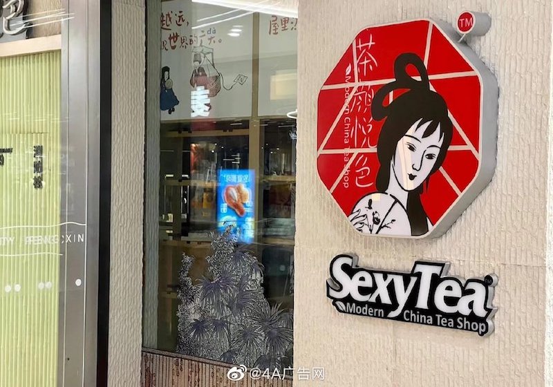 Is ‘SexyTea’ Too Provocative for a Boba Brand? Some Folks Think So — R