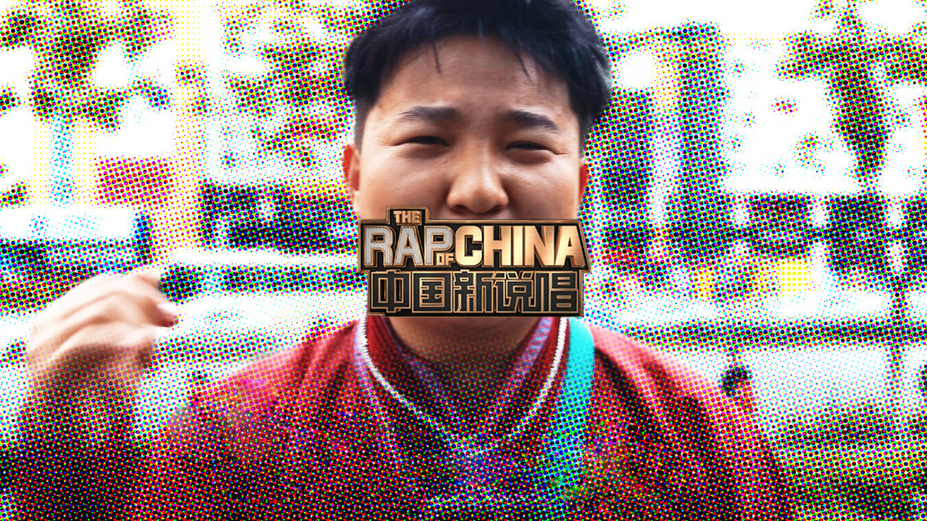 Watch: We Asked "Rap of China" Hopefuls, "You Got Freestyle?" — RADII