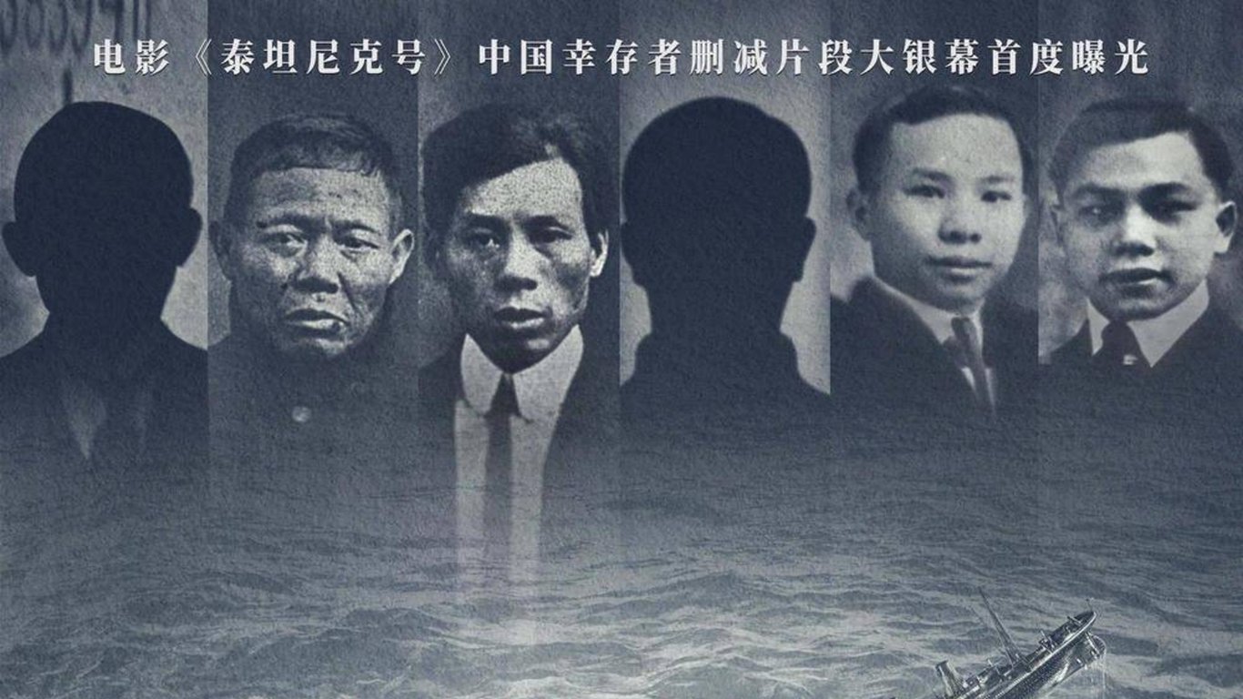 "The Six," a Film About Chinese Titanic Survivors, is Getting Rave Rev