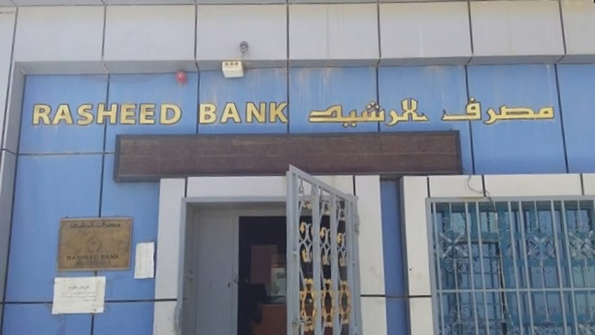 Al-Rasheed Bank launches online dollar reservations for travelers ...
