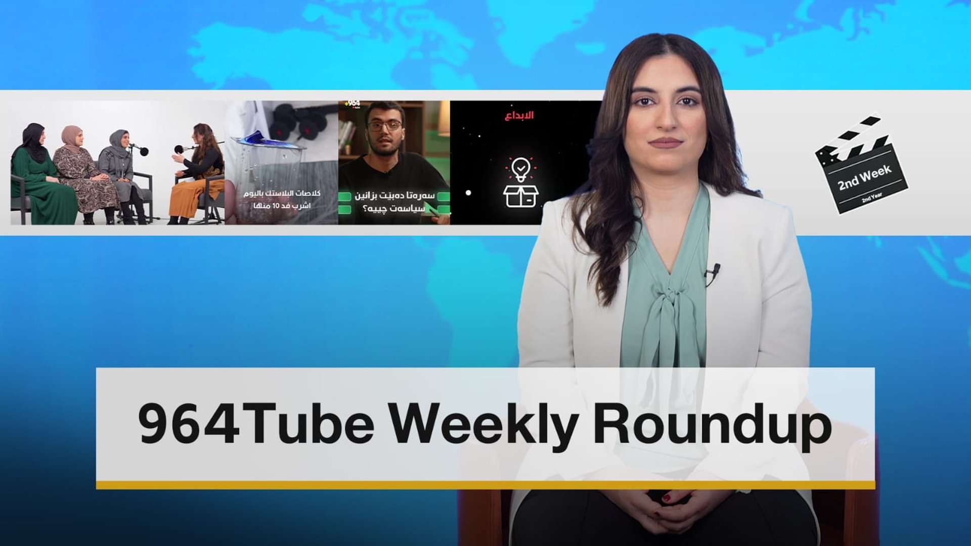 A weekly roundup from +964 Tube » 964media