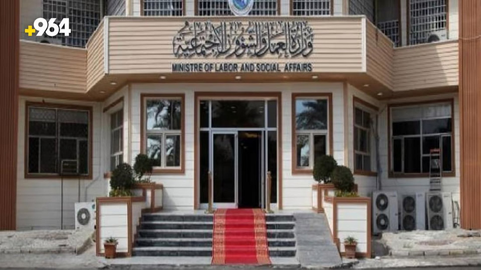 Iraq’s labor ministry launches initiative for free national ID cards ...